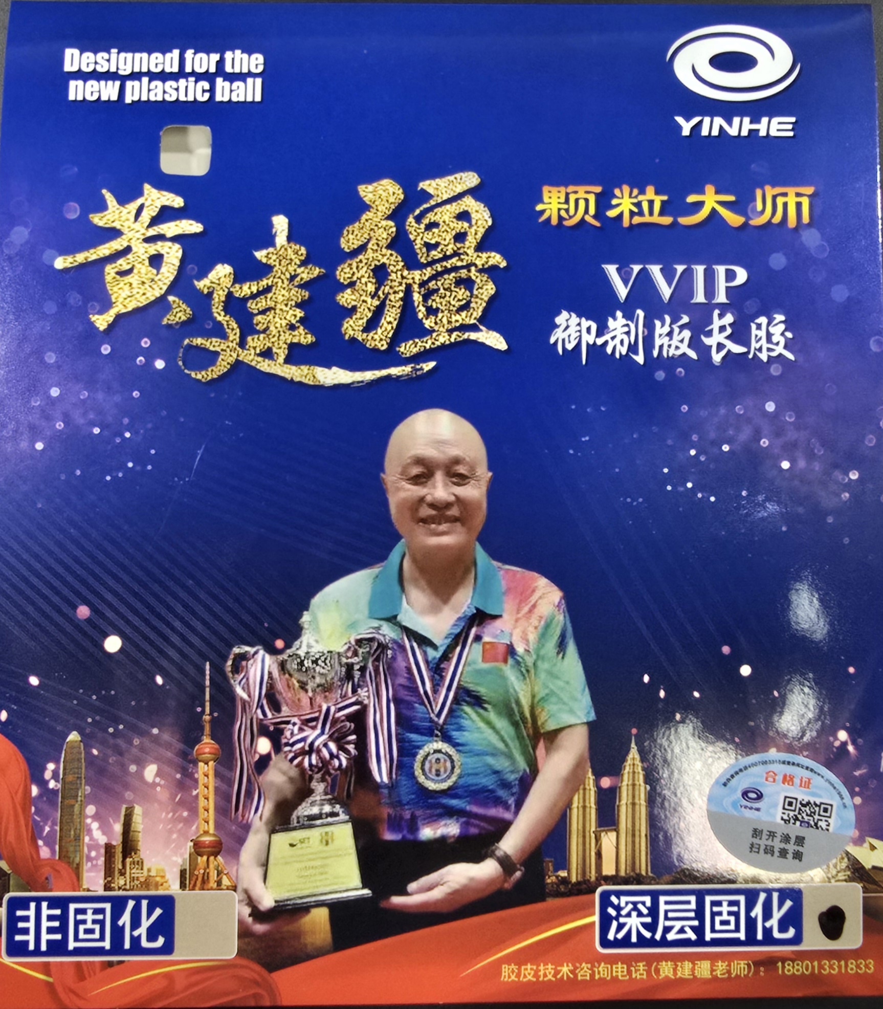 Yinhe VVIP Long Pips – Magical
